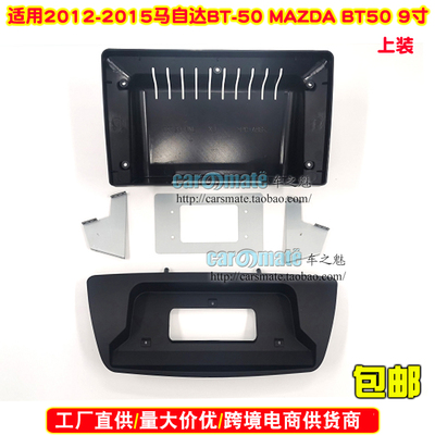 适用2012-2015马自达BT-50