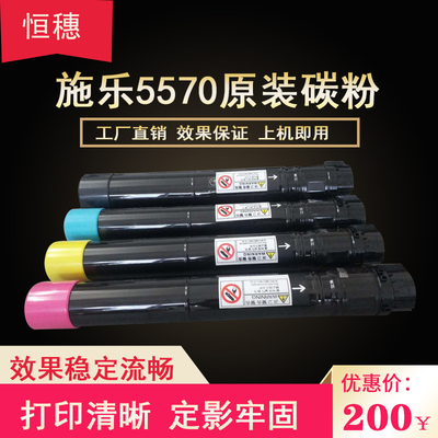 施乐7855原装分装碳粉