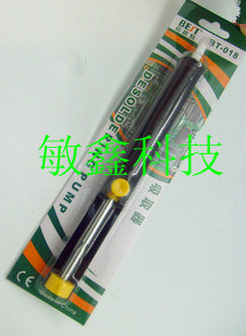 BEST倍思特BT-018 黑色金属吸锡器 吸取器 吸锡泵 吸锡枪