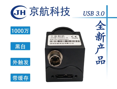 1000万s型matlab开发包工业相机