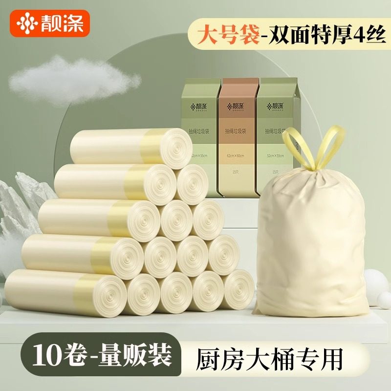 厨余垃圾袋加厚大号手提式家用抽绳拉收袋特厚厨房超大容量塑料袋