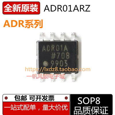 全新ADR系列ADR4520BRZ芯片