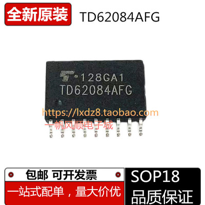 全新TD62084/TBD62783AFG芯片