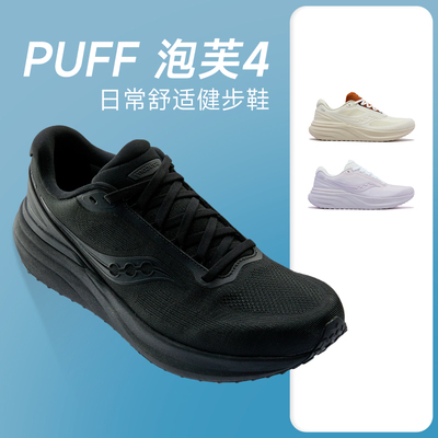 Saucony索康尼泡芙4男女减震透气跑步鞋PUFF 4休闲运动鞋缓震跑鞋