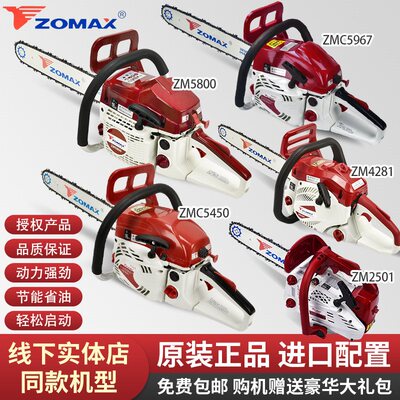 中马汽油链锯家用砍柴锯树大功率油锯伐木锯4281汽油锯轻便单手锯