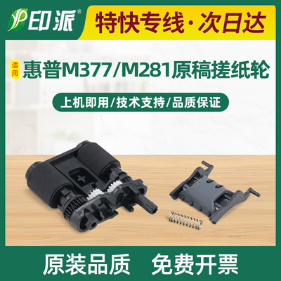 适用佳能MF641cw原稿搓纸轮MF642cdw MF735Cx MF732Cdw MF733Cdw