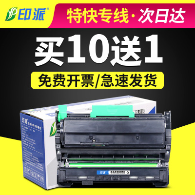 适用理光SP3600硒鼓SP3600F 3610SF 3600DN 4510SF 4510DN打印机