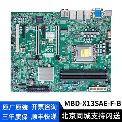 超微Supermicro MBD-X13SAE-B 主板图形工作站深度 3年原厂质保