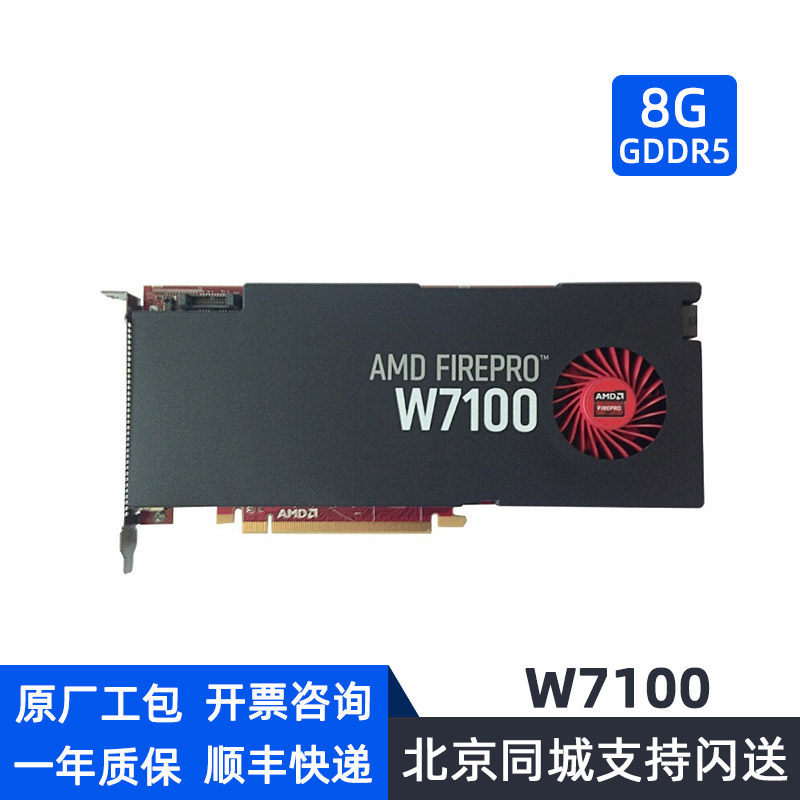 原装 AMD FirePro W7100 8G 4DP多屏专业图形显卡_虎窝淘
