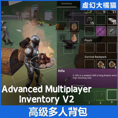 UE4&5物品栏武器装备拾取系统Advanced Multiplayer Inventory V2