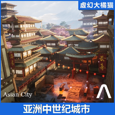 UE4UE5 Modular Asian Medieval City 亚洲中世纪城市场景寺庙塔