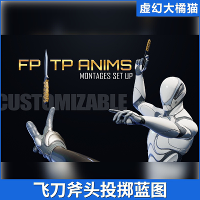虚幻UE5.6+ EXCELLENT THROWING KNIFE SYSTEM 飞刀斧头投掷蓝图