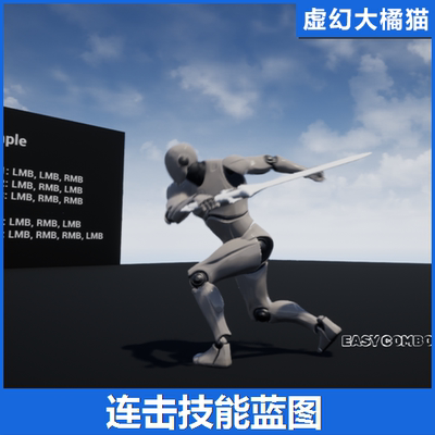 UE4虚幻5 Easy Combo Buffering 简单技能连击格斗冷兵器蓝图 RPG