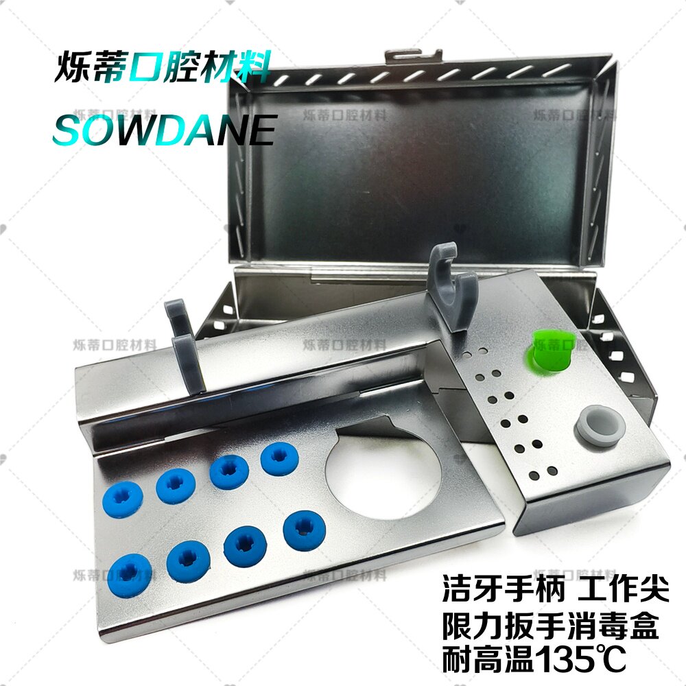 牙科消毒盒洁牙工作尖工作头消毒架开放式不锈钢齿科口腔护理配件