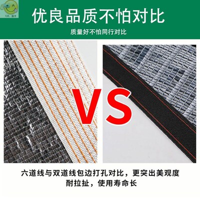 Aluminum foil sun-shade net aluminum foil more portable encr