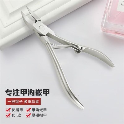 nail scissors groove pliers manicure toenail scissors set
