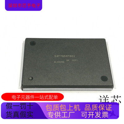 HD64F7058F80V全新原装 原厂渠道 咨询下单 保证质量