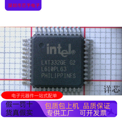 LXT332QE全新原装 原厂渠道 咨询下单 保证质量
