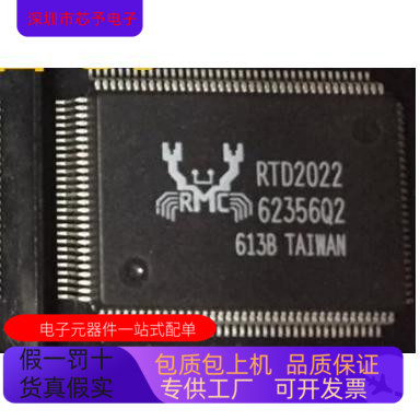 RTD2022  RTD2020   RT5372L  RT5350F 原装进口  正品现货