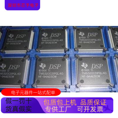 TMS320C31PQA40   TMS320AV7110GFN 原装进口 正品现货