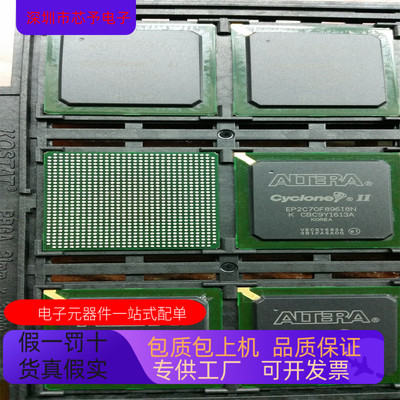 全新原装 EP2C70F896I8N 正品现货 咨询下单