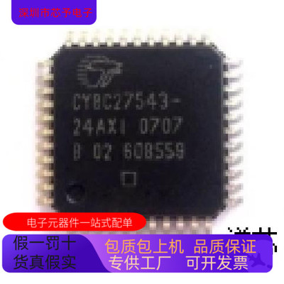 CY8C27543-24AXI全新原装 原厂渠道 咨询下单 保证质量