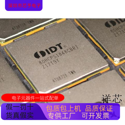 IDT80HCPS1848CBRI全新原装 原厂渠道 咨询下单 保证质量