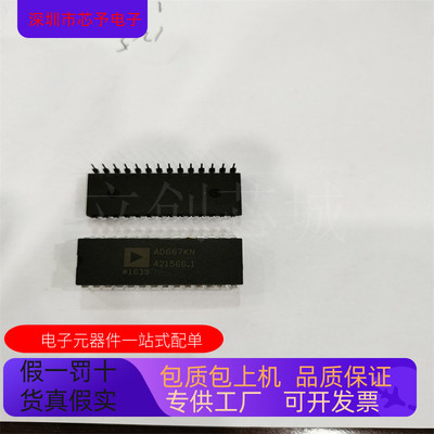 原装进口 AD667KN  AD667KN-+  AD667KNZ  AD667JP 正品现货