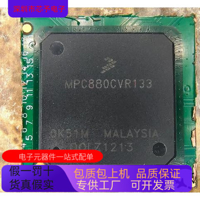 MPC880CVR133全新原装 原厂渠道 咨询下单 保证质量