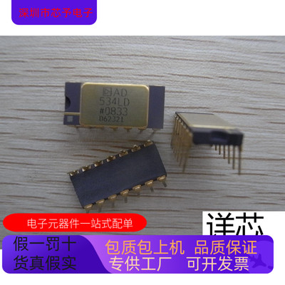 AD534LD全新原装 原厂渠道 咨询下单 保证质量