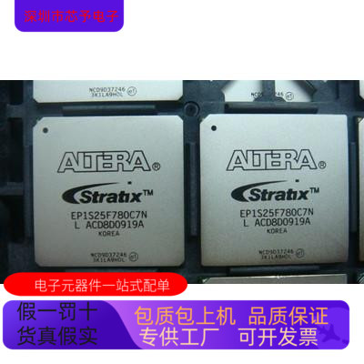 EP1S25F780C7N   EP1S25F780C6N  EP1S25F780C5N原装进口