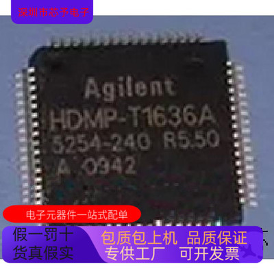 HDMP-T1636A全新原装 原厂渠道 咨询下单 保证质量