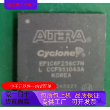 EP1C6Q240C6N  EP1C6F256C7N  EP1C6F256C6N原装进口  正品现货