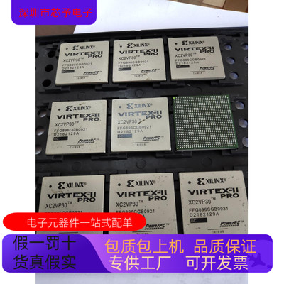 XC2VP30－6FFG896C  XC2VP30－6FFG1152C原装进口  正品现货
