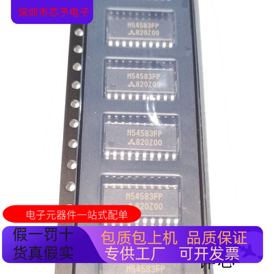 M54583FP   M51995P 原装进口  支持检测