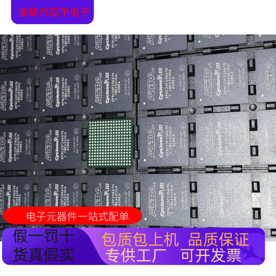 EP3C25F256A7N全新原装 原厂渠道 咨询下单 保证质量