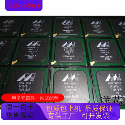 MV64460-B1NBAY1C133全新原装 原厂渠道 咨询下单 保证质量