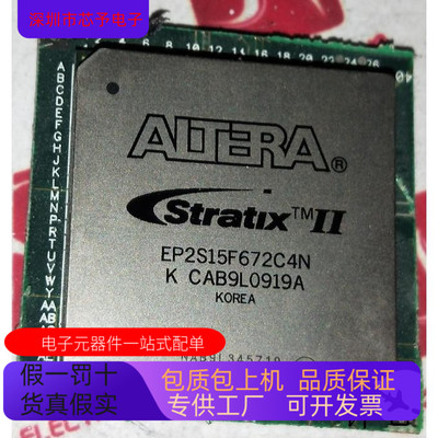 EP2S30F484C4N   EP2S15F672C3N 原装进口  支持检测