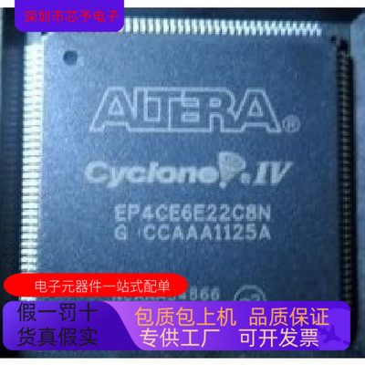 EP4CE22E22I7N  EP4CE22F17I7N  EP4CE30F23I7N  EP4CE30F29I7N