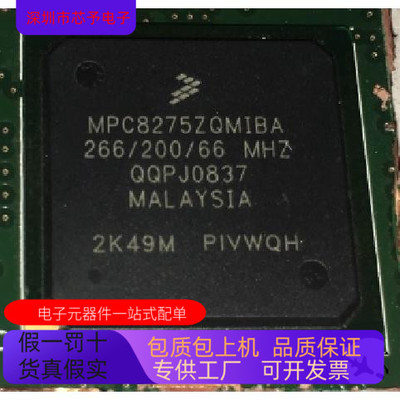 MPC8275ZQMIBA全新原装 原厂渠道 咨询下单 保证质量