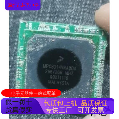 MPC8314VRADDA全新原装 原厂渠道 咨询下单 保证质量