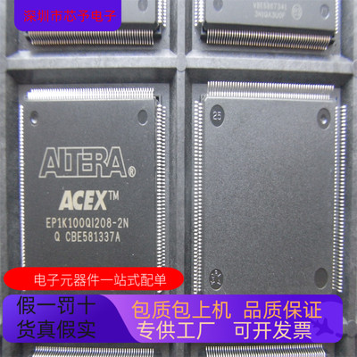 正品现货EP1K100QI208－2N原装进口  支持检测