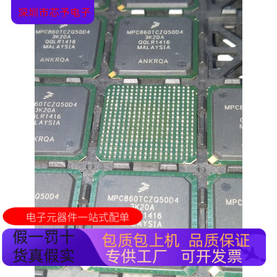 MPC860TCZQ50D4  MPC860TCVR66D4 原装进口  正品现货