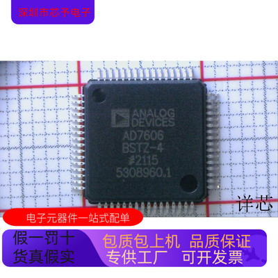 AD7607BSTZ   AD7606BSTZ-4 原装进口  支持检测