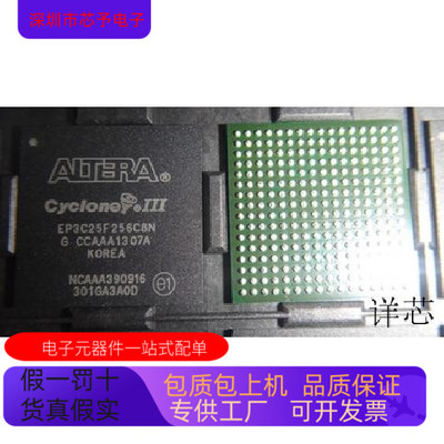 EP3C25F256C7N EP3C25F256C8N EP3C25F256A7N保质量
