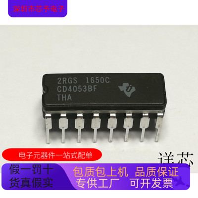 CD4053BCM   CD74HC393E 原装进口  支持检测
