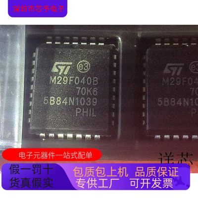 M29F040B90K6   M27C4001-15F1 原装进口  支持检测