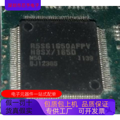 R5S61650AFPV全新原装 原厂渠道 咨询下单 保证质量