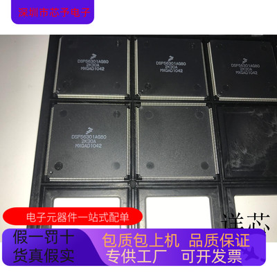 DSP56301AG80   DS75452N   DS21554 原装进口  支持检测