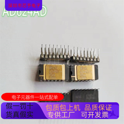 AD624CD  AD624BD  AD624AD 正品现货 欢迎咨询